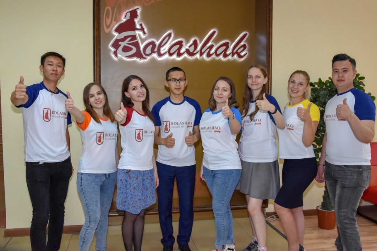 Академия "Bolashaq" – Официальный сайт Академии "Болашак"